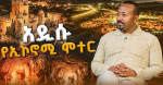 Smiles and Respect: The Cornerstones of Ethiopia’s Tourism ...