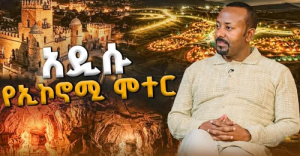 Smiles and Respect: The Cornerstones of Ethiopia’s Tourism ...